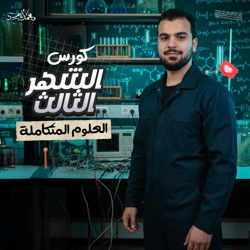 Dr. Mohammed Ayman - د/ محمد ايمن