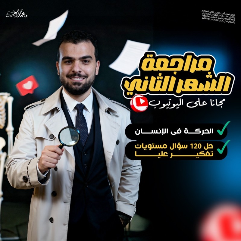 Dr. Mohammed Ayman - د/ محمد ايمن