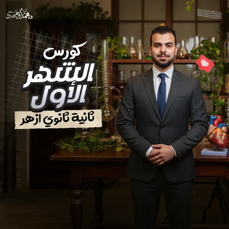 Dr. Mohammed Ayman - د/ محمد ايمن