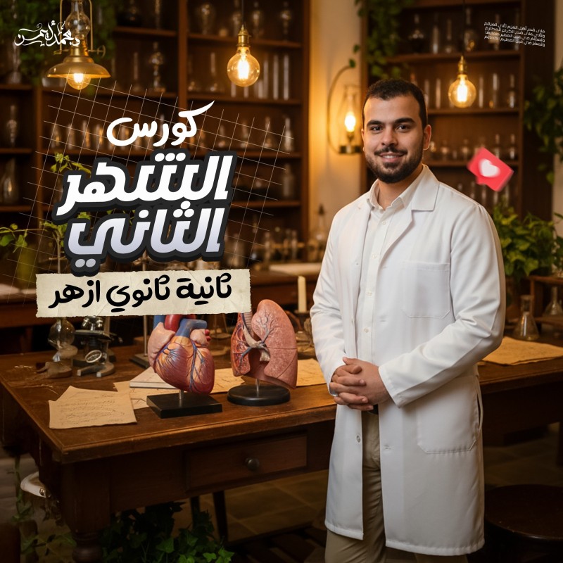 Dr. Mohammed Ayman - د/ محمد ايمن