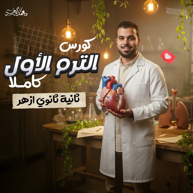 Dr. Mohammed Ayman - د/ محمد ايمن