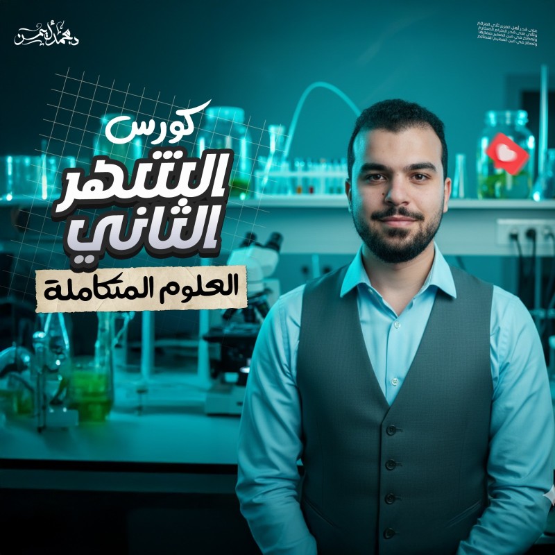 Dr. Mohammed Ayman - د/ محمد ايمن