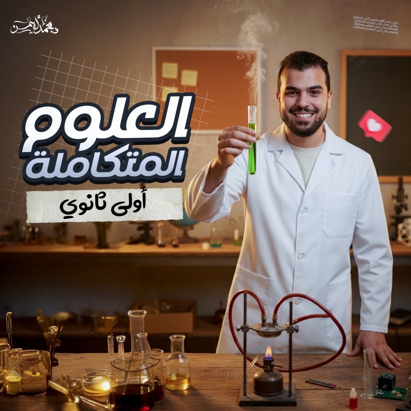 Dr. Mohammed Ayman - د/ محمد ايمن